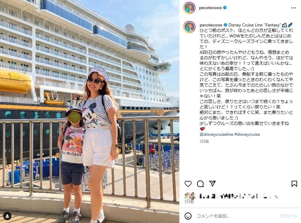 peco、6歳息子と4泊5日ディズニークルーズ マリンルックで「可愛すぎます」: J-CAST ニュース