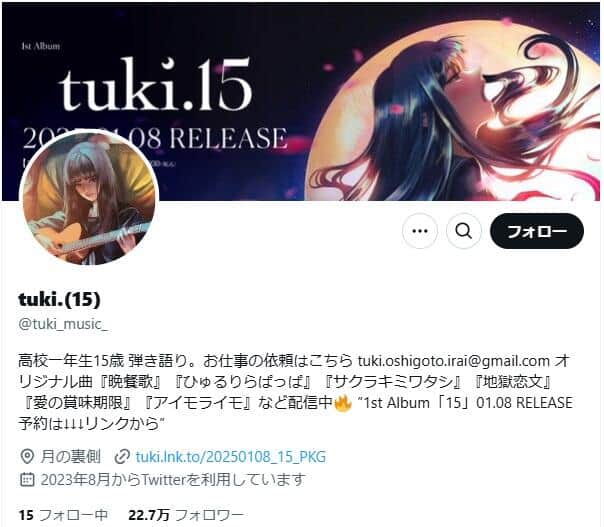 「素顔非公開」tuki.（15）リボン＆ミニスカ後ろ姿 ネット興奮「もうわかる美人」「スタイルも良い」: J-CAST ニュース