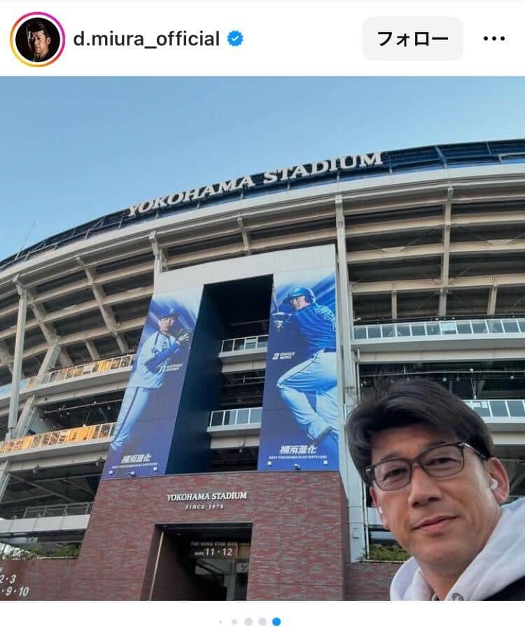 DeNA三浦大輔監督、「日本で唯一この頭髪が浮かない空間」...矢沢永吉武道館ライブへ娘と参戦: J-CAST ニュース