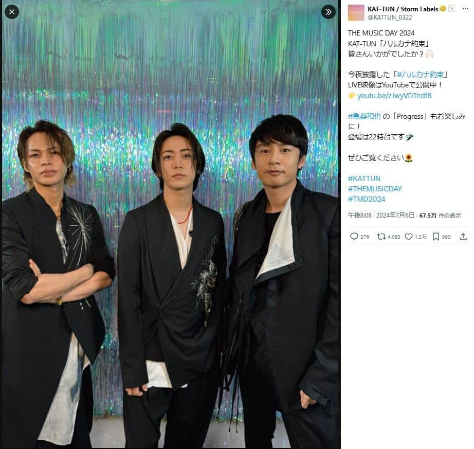 解散発表「KAT-TUN」、メンバー「急展開」告白にファン困惑 「心えぐられた気分」: J-CAST ニュース