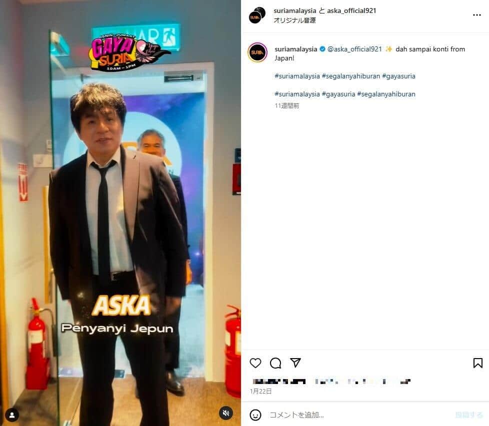 「CHAGE and ASKA」公式サイト、SNS上の「重大な違法行為」に「強く警告」 コンテンツ無断売買や配信で: J-CAST ニュース