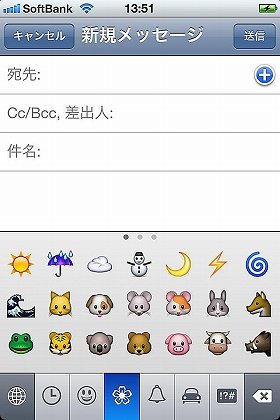 日本の「絵文字」米国にも広がる 「iPhone効果」で世界標準に: J-CAST ニュース【全文表示】