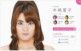 AKB新メンバーをネットで作成 「推し面メーカー」が大人気: J-CAST ニュース【全文表示】