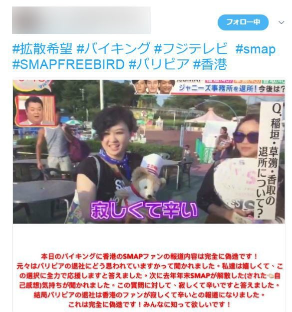 海外「SMAP」ファンが「バイキング」報道に「ひどい」 フジテレビ「事実関係を確認中」: J-CAST ニュース【全文表示】