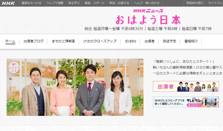 「おはよう日本」和久田麻由子アナに珍場面 なぜ？NHKに聞いた: J-CAST ニュース【全文表示】