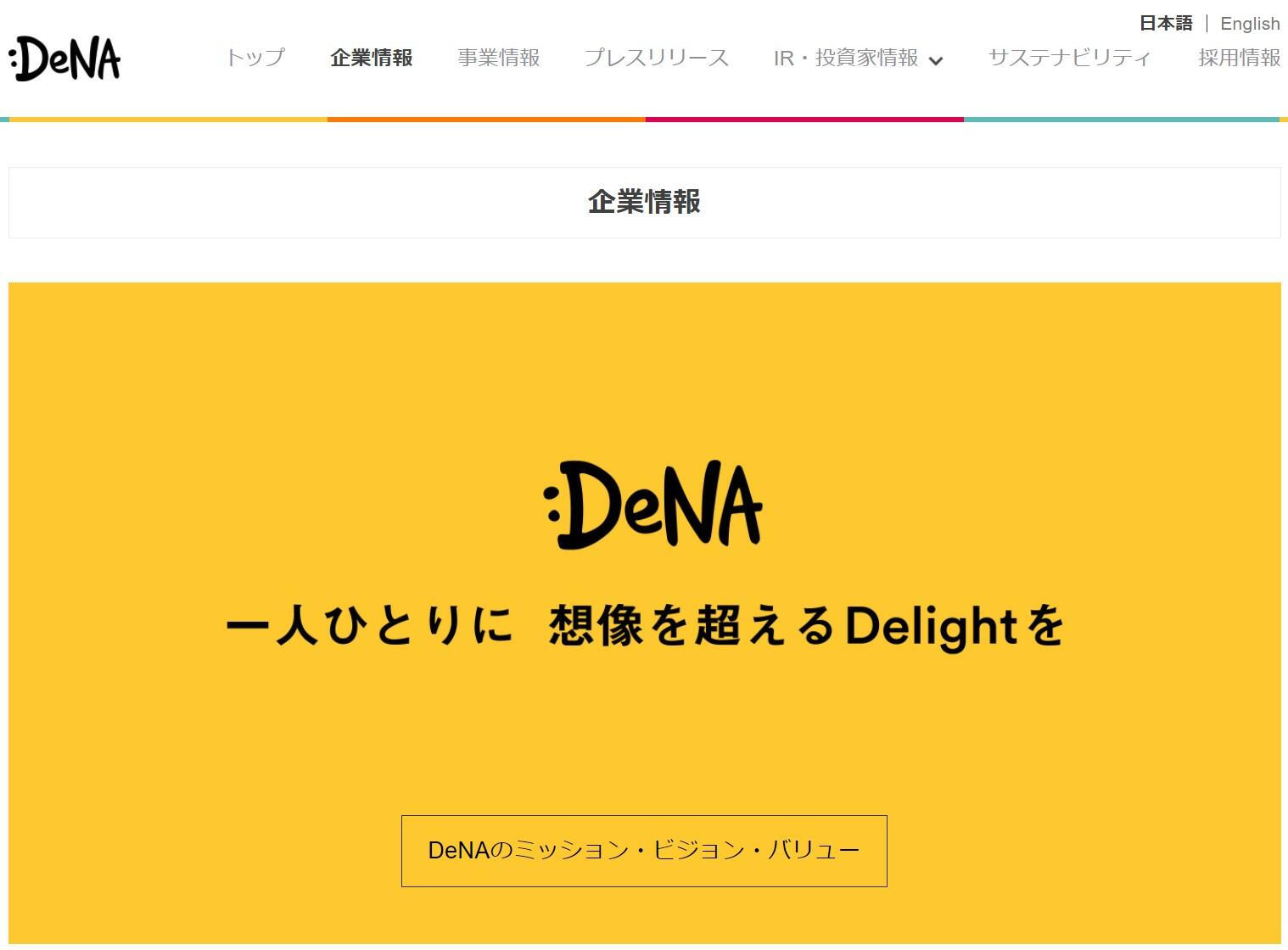 DeNA、個人ブログの著作物を「無断利用」 本人の指摘で発覚「あってはならないことで深く反省」: J-CAST ニュース【全文表示】