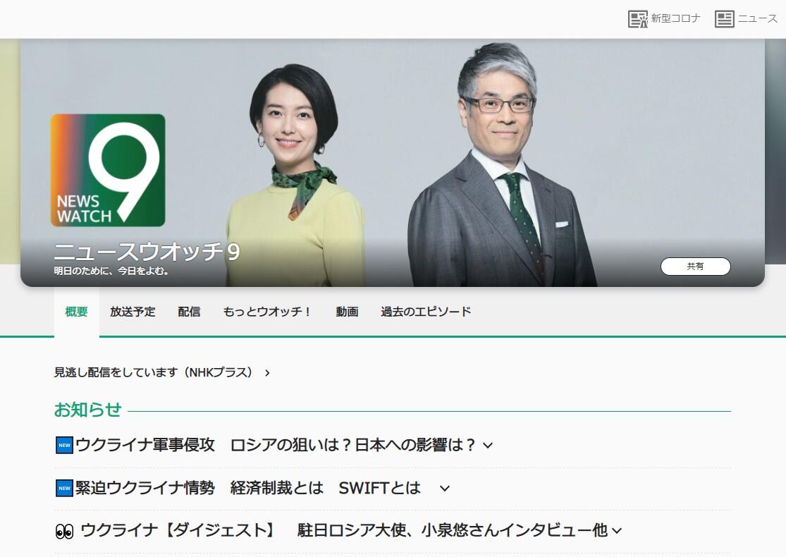 「いかなる理由があっても戦争反対です」 訴えたNHKキャスター、ロシア大使に10日前放った質問: J-CAST ニュース【全文表示】
