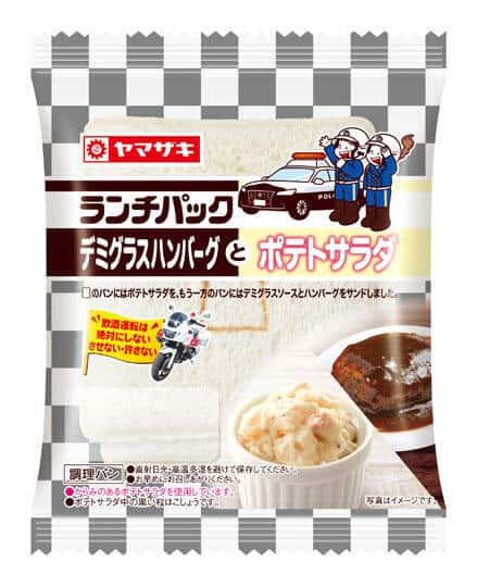 県警コラボのランチパック、「2点」シールに「違反点数かな？」 SNSまさかの注目「重たい！」: J-CAST ニュース【全文表示】