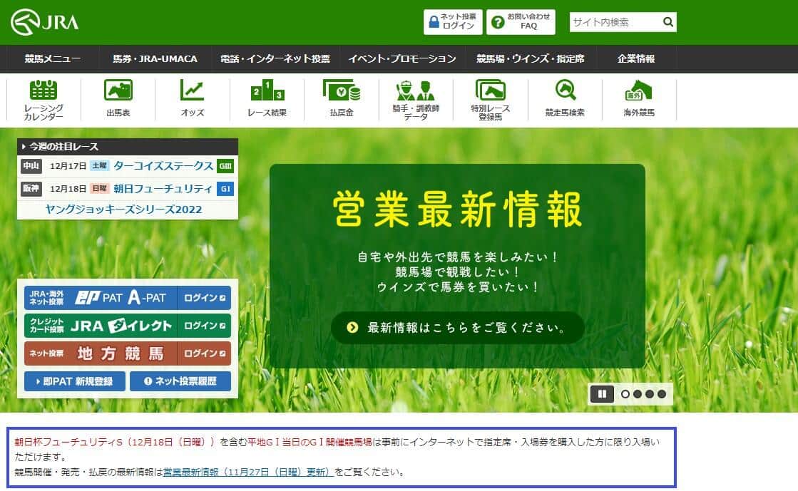 JRA、レース無料配信ついに解禁...競馬ファン歓喜 コロナ禍で楽しみ方変化、有料番組と棲み分け期待: J-CAST ニュース【全文表示】