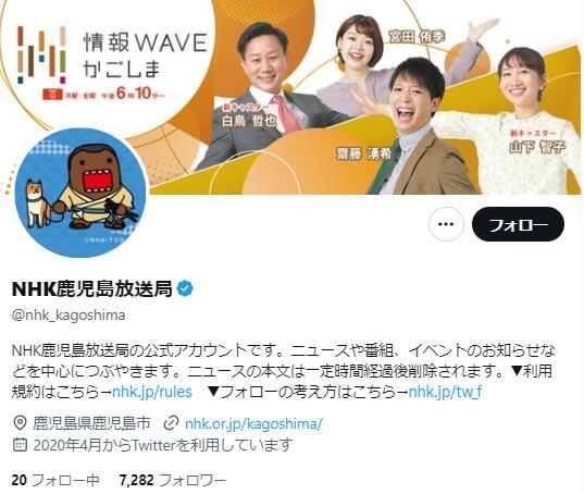 「何の注意報やねん」「薩摩が来るぞ！」ツッコミ続出 NHK鹿児島「竜巻」をまさかの誤字→訂正: J-CAST ニュース【全文表示】