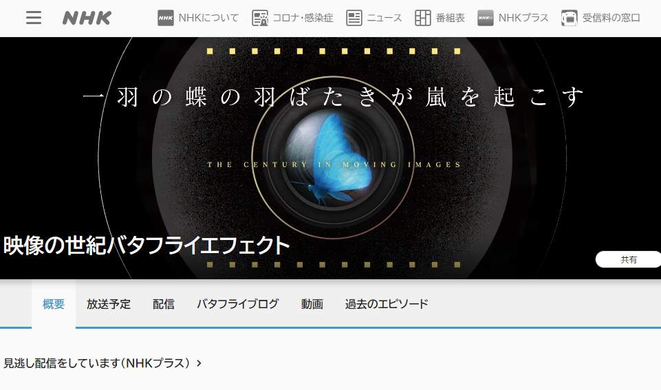 NHK「映像の世紀」独ソ戦回に「不正確な部分あった」 複数箇所を修正...「確認が不十分」と謝罪: J-CAST ニュース【全文表示】