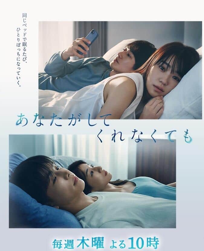 フジ「あなたがしてくれなくても」が衝撃ラスト 「ひどくない？」「スッキリしてます」SNS大荒れ: J-CAST ニュース【全文表示】