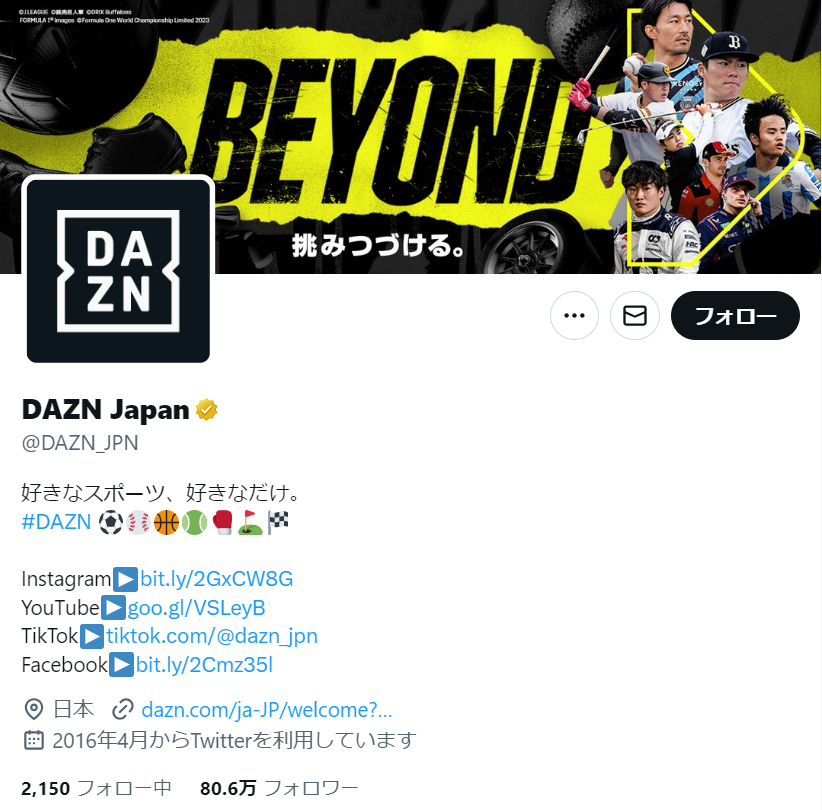 DAZN、プロ野球実況投稿の「不適切な表現」謝罪 「まさに核弾頭の働き」に「不謹慎」批判: J-CAST ニュース【全文表示】