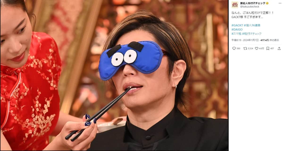 (2/2)GACKT、「格付け」米2粒で正解できたのはなぜ？ 本人や過去共演の堀江貴文が語る強さの理由: J-CAST ニュース