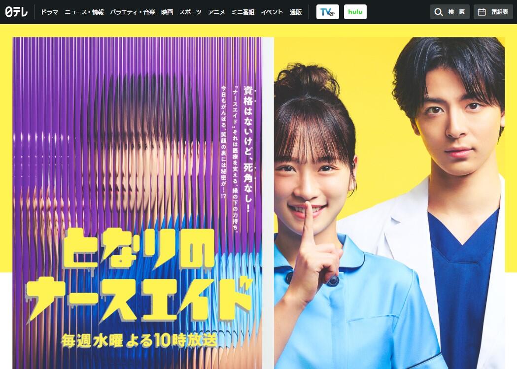 「私のこと面倒くさいと思ったでしょ？」 人気芸人の癖ある演技にSNS「才能が爆発している」【となりのナースエイド】: J-CAST ニュース【全文表示】