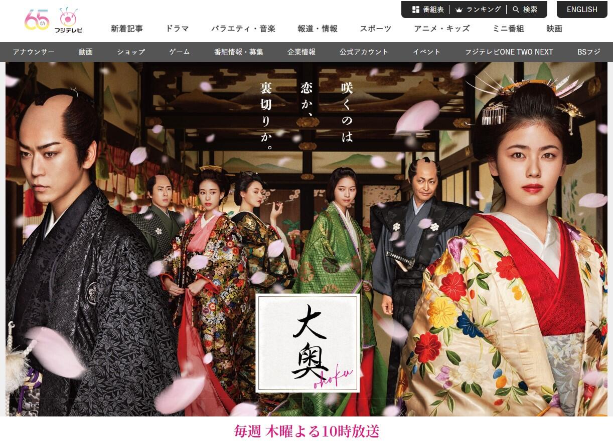 「見慣れない層はありがたい」「京ことば聞きたかった」 令和版「大奥」の「現代語寄り」台詞にSNS賛否: J-CAST ニュース【全文表示】