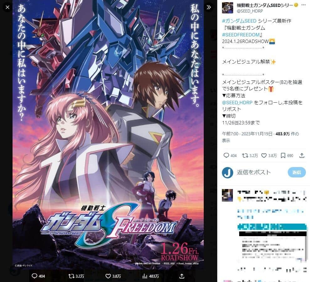「ガンダムSEED」劇場版公開でSNS沸騰「ひたすらに感動の連続」 大ファンの人気俳優、グラドルも続々「ありがとう」: J-CAST ニュース【全文表示】