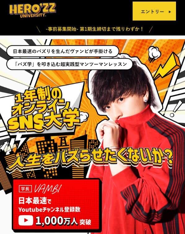 登録者1000万超YouTuberが始めた「SNS大学」 「大学」名乗るのは法的にセーフ？弁護士に聞いた: J-CAST ニュース【全文表示】