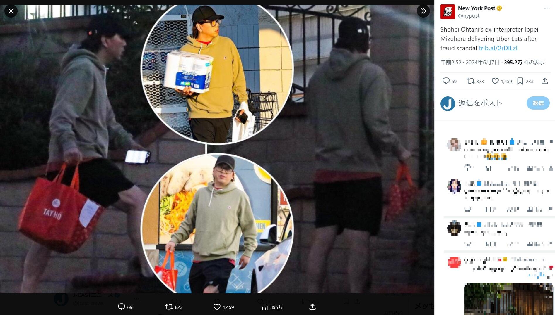 「印象よくする為に...」「日銭は稼がないと」 水原一平被告、「ウーバー配達員」報道でSNS波紋: J-CAST ニュース【全文表示】