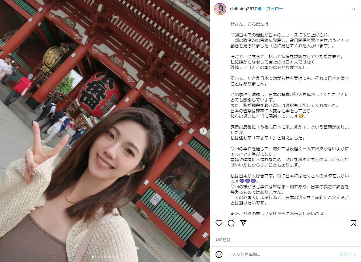 「外国人の男につけ回され、痴漢に遭った」 台湾の「最も美しい」自治体首長がSNSで訴え、それでも「日本が大好き」: J-CAST ニュース【全文表示】