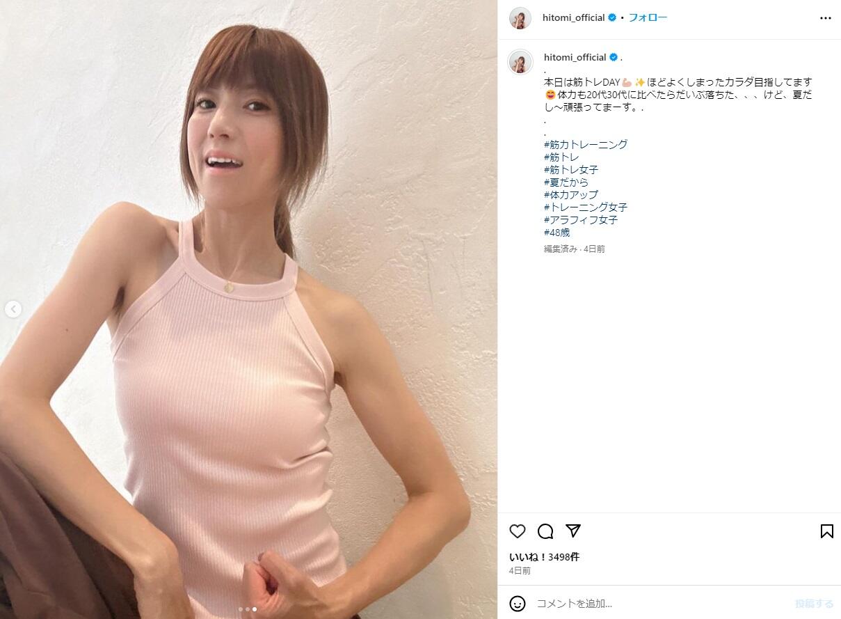 hitomi（48）ノースリーブで鍛えた「美筋肉」あらわに 「細マッチョですね」「ナイススタイル」: J-CAST ニュース【全文表示】