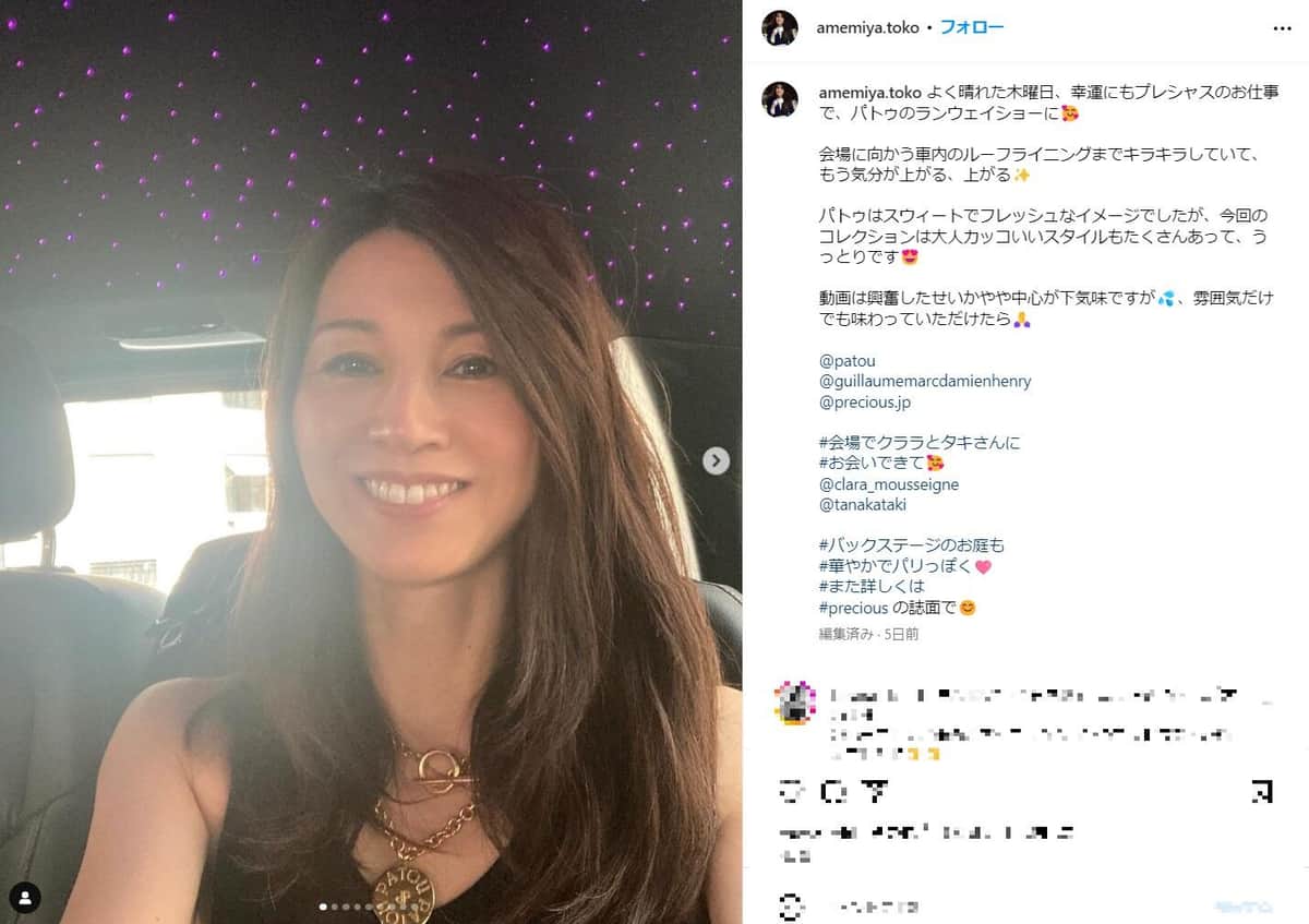 パリ在住の雨宮塔子アナ（53）「左のオンザ眉毛が私で、右が娘」 長女＆自身の幼少期ショット「2人ともお目目がクリクリ」: J-CAST ...