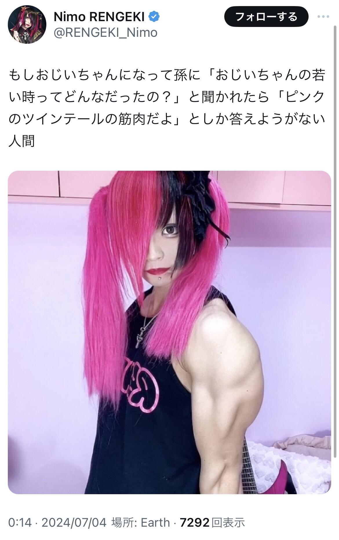 V系バンド「RENGEKI」女形ギタリストNimo、「筋肉の大会」へ 仕上がった体つきとV系メイクのギャップすごい: J-CAST ニュース ...