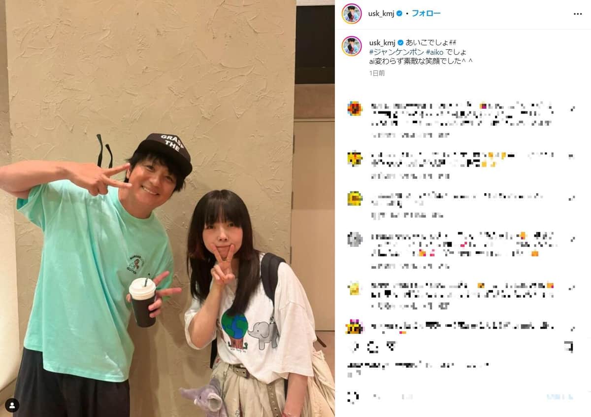 aiko（48）あごピースで上地雄輔（45）と2ショ 「ai変わらず素敵な笑顔でした」: J-CAST ニュース【全文表示】