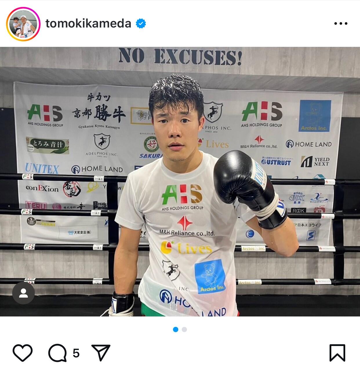 3階級制覇目指す亀田和毅、元世界王者「辛らつ」予想 IBFフェザー級王者レオに勝つのは「キツイ」: J-CAST ニュース【全文表示】