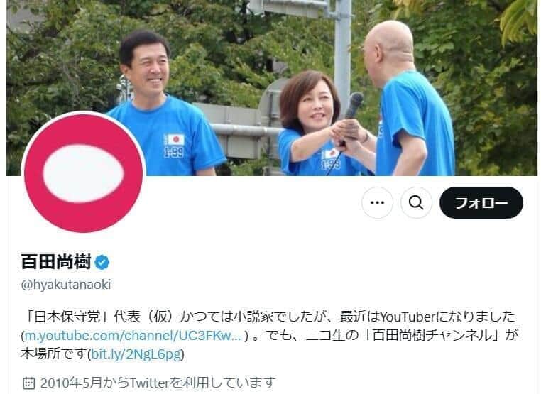 日本保守党・百田尚樹代表「30歳を超えたら子宮摘出」発言を撤回 「表現が下品で、不快な気持ちにさせてしまったことは事実」: J-CAST ...