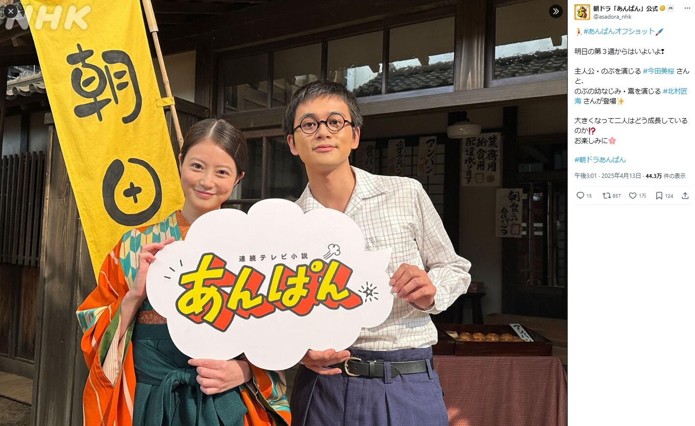 NHK朝ドラ「あんぱん」北村匠海が明かした撮影秘話 「優しい心が持てない自分がいる」過酷な体験: J-CAST ニュース