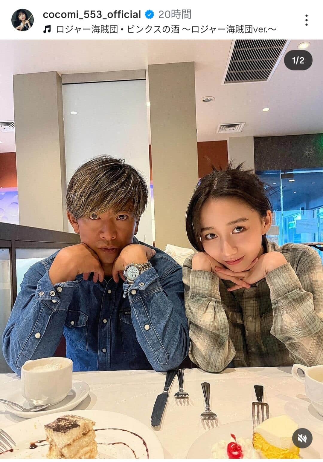 Cocomi、父・木村拓哉との「父の日」写真 おそろい頬杖ポーズに30万超いいね: J-CAST ニュース【全文表示】