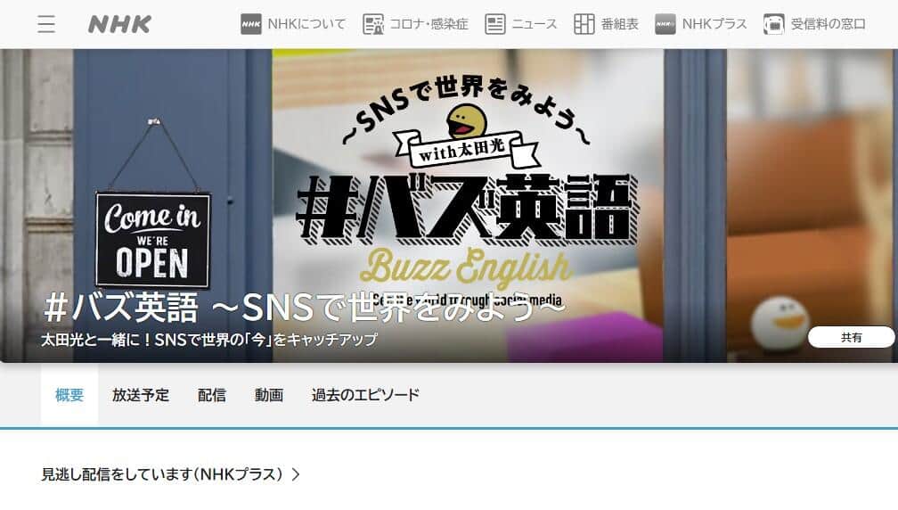 Eテレ番組の予告動画に「同性愛嫌悪」批判→投稿を削除 識者「茶化すような演出」を指摘...NHKの見解は？: J-CAST ニュース【全文表示】