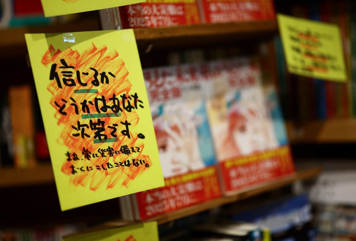 (2/3)7月5日「大災害」予言とは何だったのか 「予言の時間」「地球滅亡」トレンド入り...SNSではネタ投稿も: J-CAST ニュース