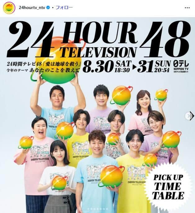 【24時間テレビ】「地獄の空気だった」 欽ちゃん「仮装大賞」司会でピリピリ...視聴者厳しい声: J-CAST ニュース【全文表示】