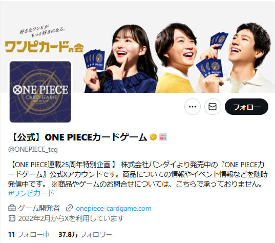 マック「ハッピーセット」で配布中止の「ONE PIECE」カード、大会などで配布決定 SNS歓喜「ナイス判断」: J-CAST ニュース【全文表示】