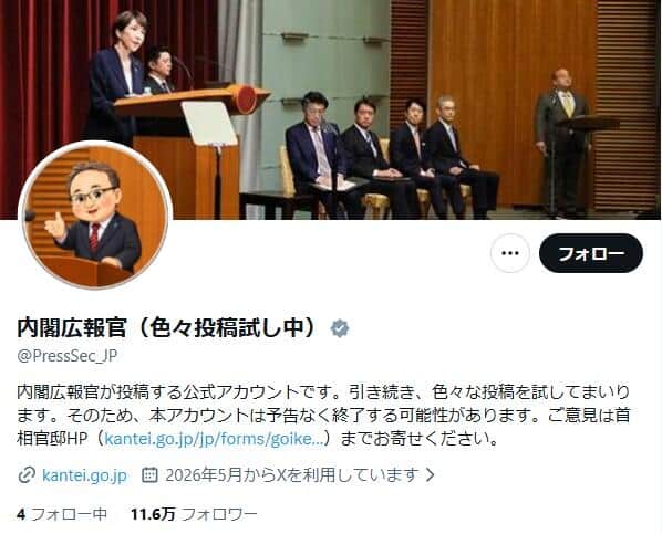 内閣広報官のアカウント、グレーの「公式バッジ」取得 ますます饒舌...英語＆グラフつきで中国外務省に反論も: J-CAST ニュース【全文表示】
