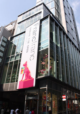 渋谷に行ったらのぞいてみよう 「Francfranc」旗艦店オープン: J-CAST トレンド【全文表示】