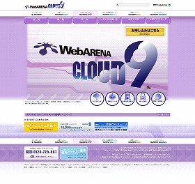 NTTPCとNTTcom、クラウドサービス「WebARENA CLOUD9」の提供開始: J-CAST トレンド【全文表示】