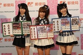 「一生で切手になれない人の方が多い」 AKB48が切手セットお披露目: J-CAST トレンド【全文表示】