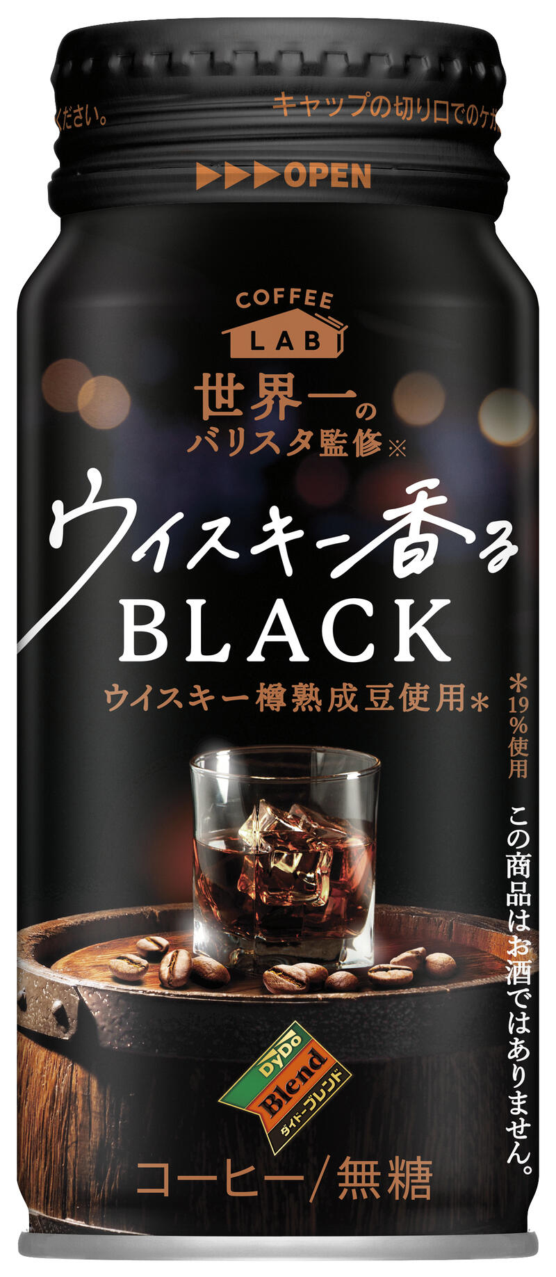 ウイスキーとコーヒーの掛け合わせ ダイドーブレンドの新フレーバー: J-CAST トレンド【全文表示】