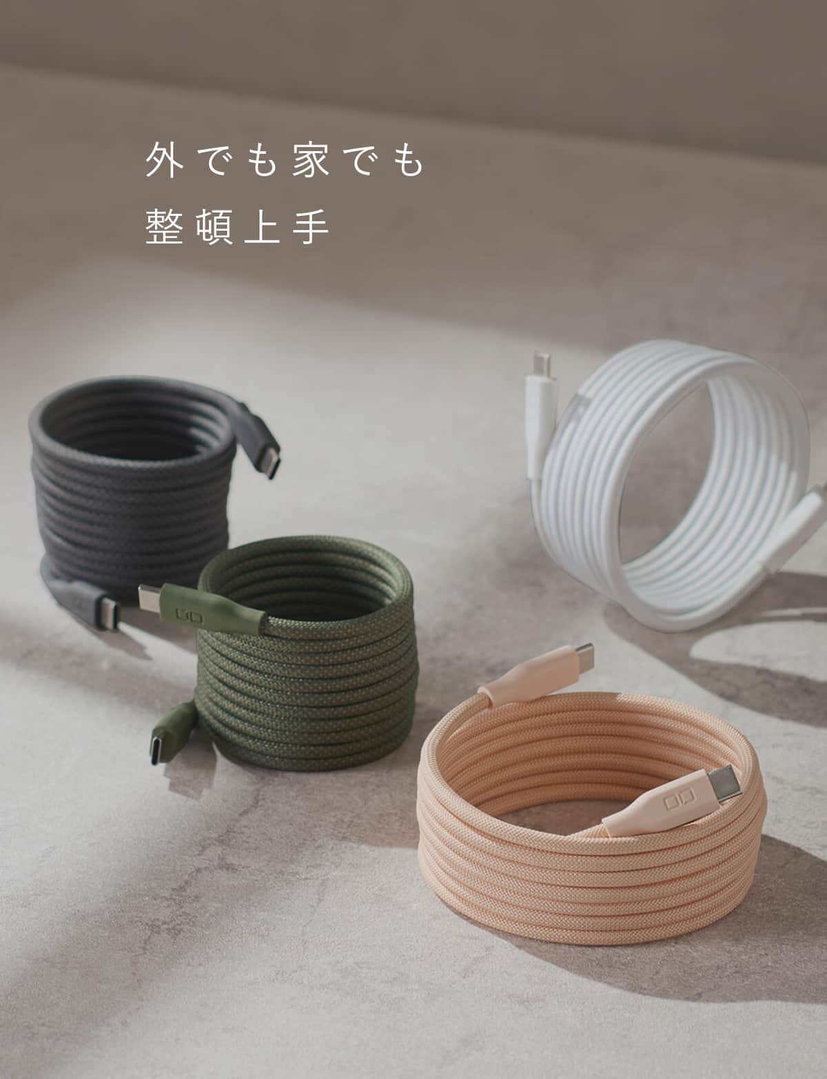 CIO、磁力でまとまる「スパイラルケーブル」 USB-C to C＆USB-C to Lightningを用意: J-CAST トレンド【全文表示】