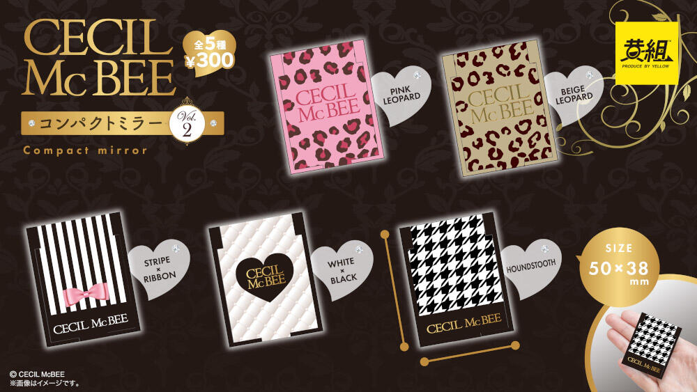 「CECIL McBEE」デザインのコンパクトミラー カプセルトイで発売: J-CAST トレンド【全文表示】