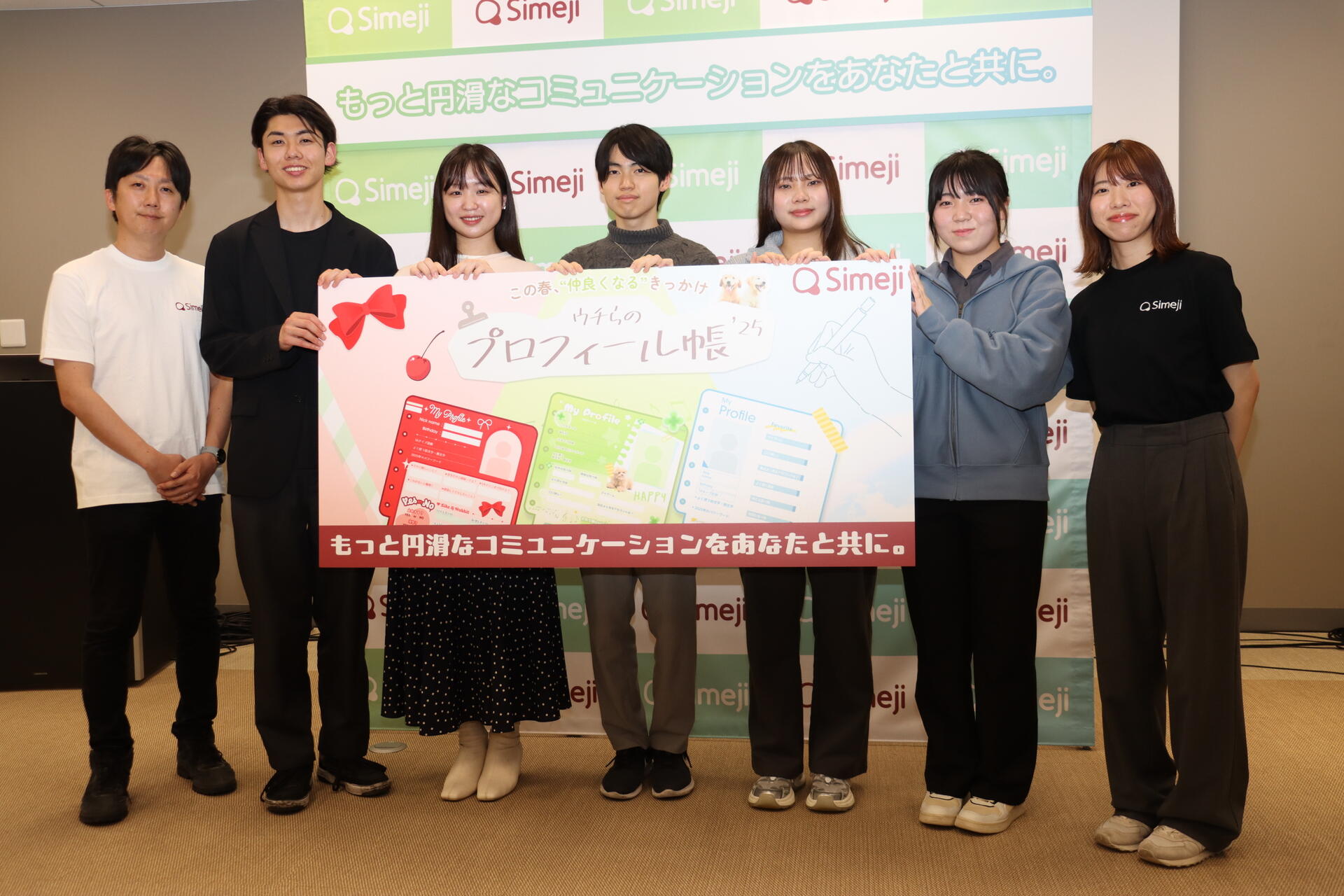 キーボードアプリ「Simeji」新機能 「ウチらのプロフィール帳'25」SNSで簡単シェア: J-CAST トレンド【全文表示】